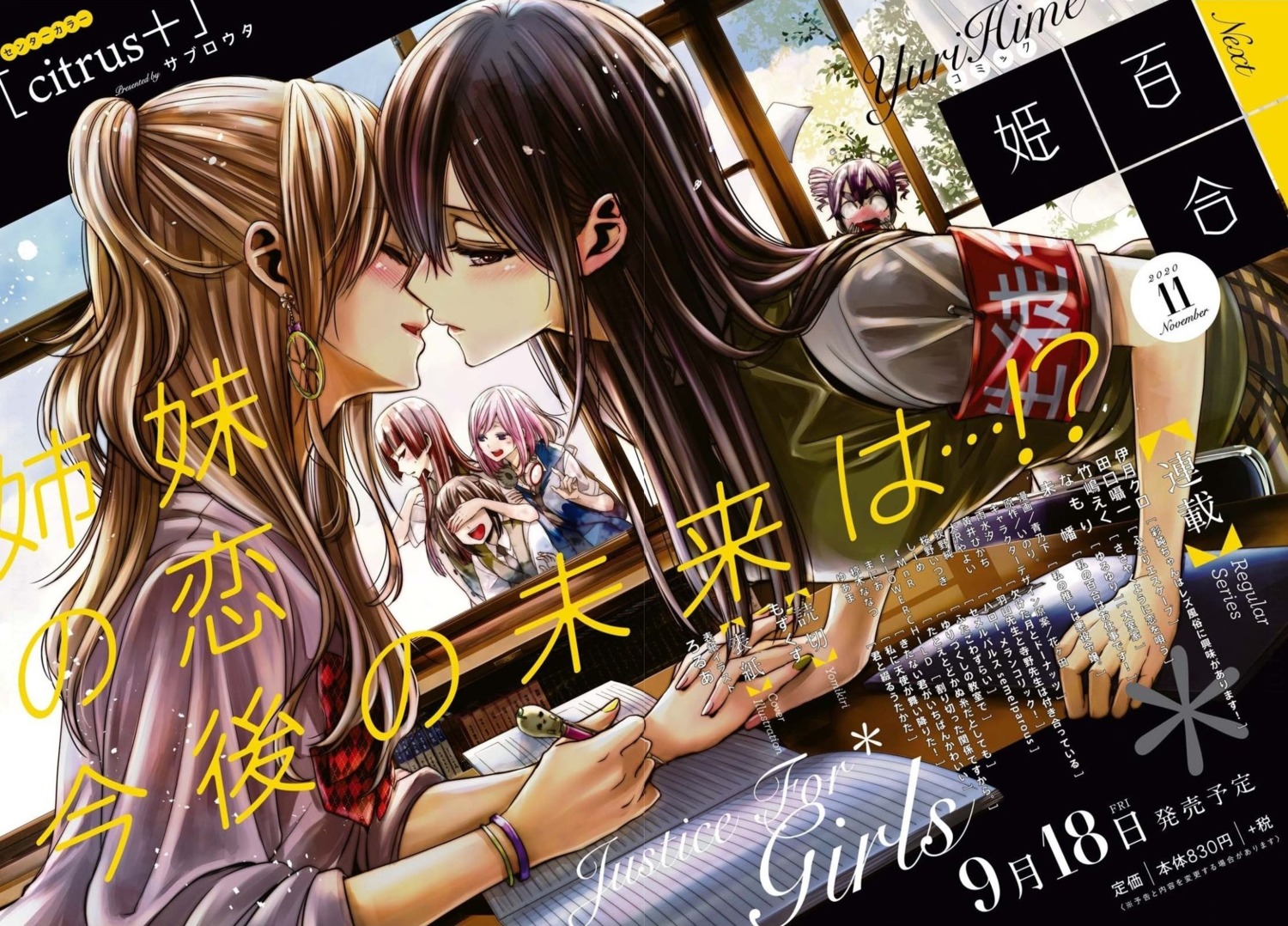 saburouta citrus+ citrus (manga) aihara mei aihara yuzu (citrus) mizusawa matsuri momokino ...